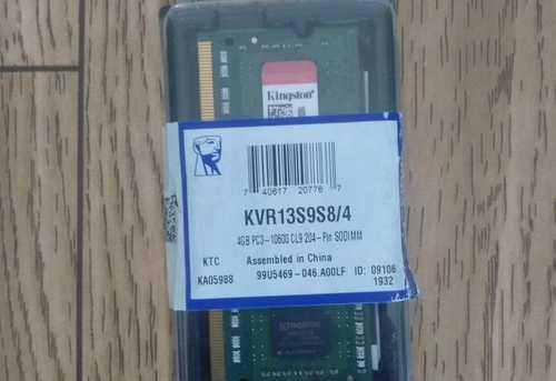 Оперативная память Kingston SO-dimm DDR3 4GB 1333М