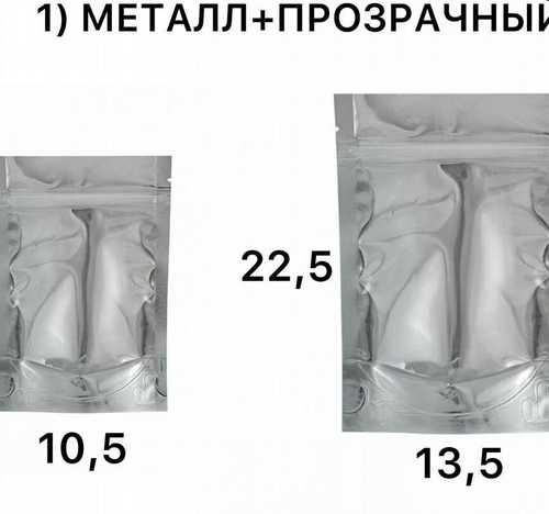 Зип лок дой пак пакеты, крафт, розовый и др