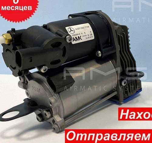 Компрессор пневмоподвески Mercedes w221 w164 w166