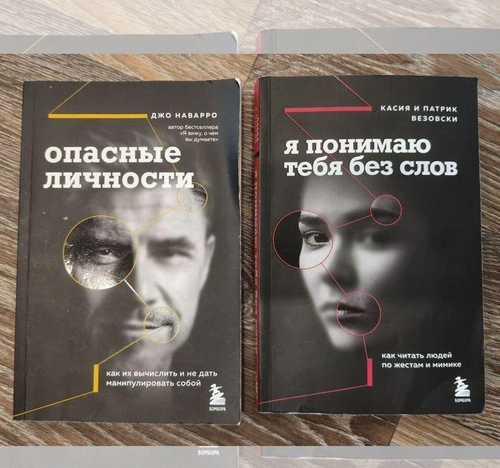 Комплект книг по психологии издательства бомбора