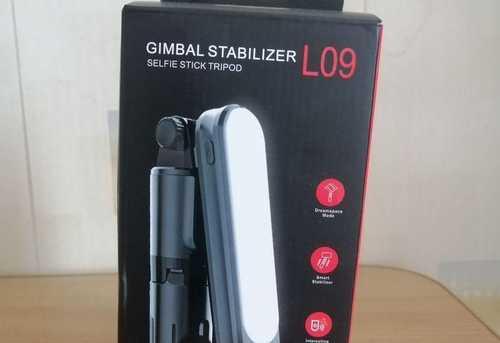 Стабилизатор для смартфонов gimbal stabilizer L09