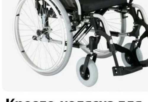 Инвалидная коляска новая прогулочная