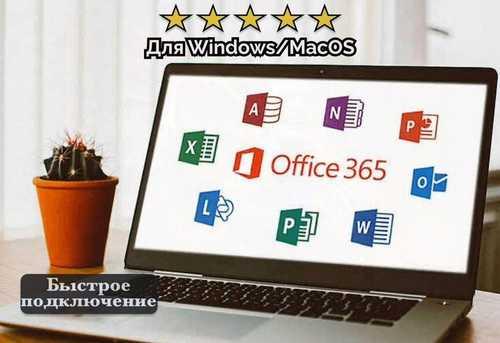 Ключ Microsoft Office 2021,2019.2016 на пк 43611