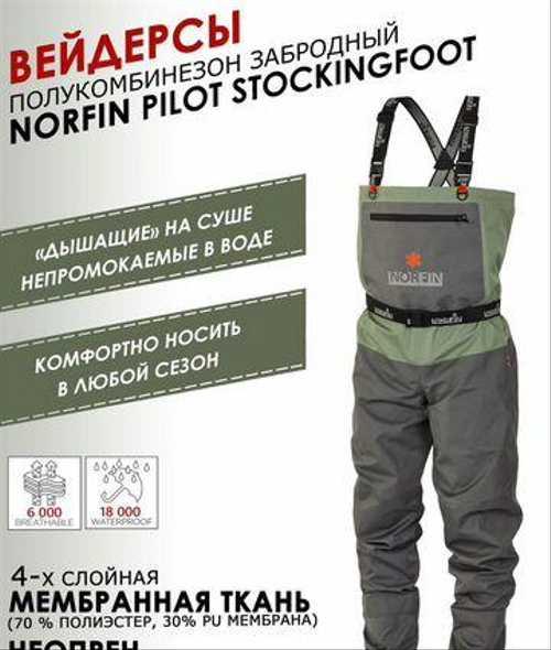 Полукомбинезон заброд. Norfin Pilot Stockingfoot 2