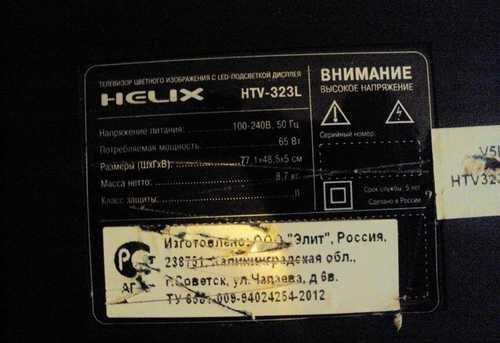 Helix HNV-323L main t.ms18vg.81b 12145