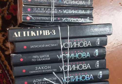 Книги детективы Куликова, Устинова