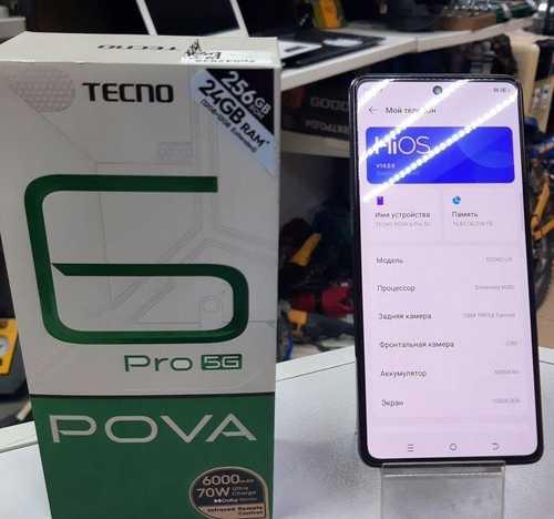 TECNO Pova 6 Pro 5G, 12/256 ГБ