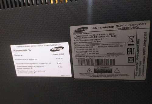 Телевизор samsung ue48hu8500t