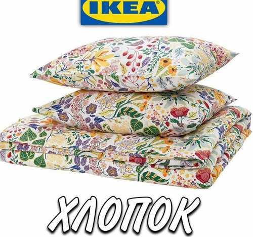 IKEA strandlummer постельное белье 100% хлопок