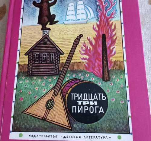 Сборник игр, считалок, загадок, скороговорок