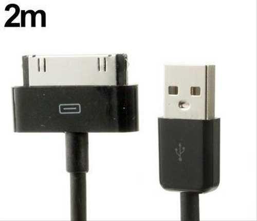 USB кабель для планшетов Samsung Galaxy Tab 2м