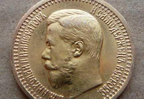 7,5 рублей 1897 г. Николай II. Золото, 6,45 гр