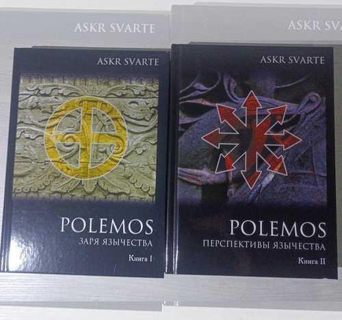 Книги polemos от askr svarte