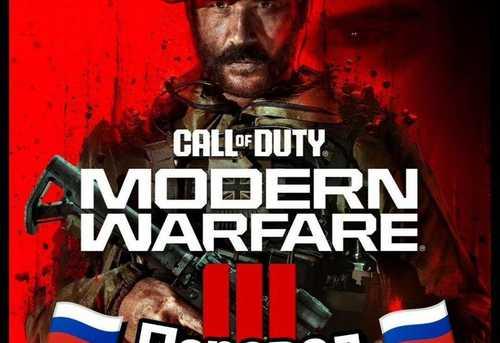 Call of Duty Modern Warfare 3 (PS4/PS5)