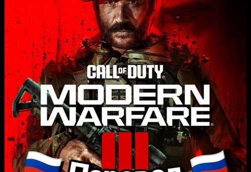 Call of Duty Modern Warfare 3 (PS4/PS5)