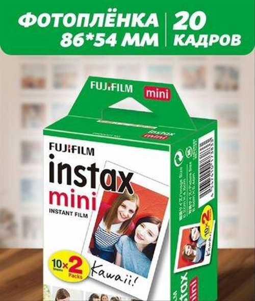 Картриджи Fujifilm Instax Mini 20