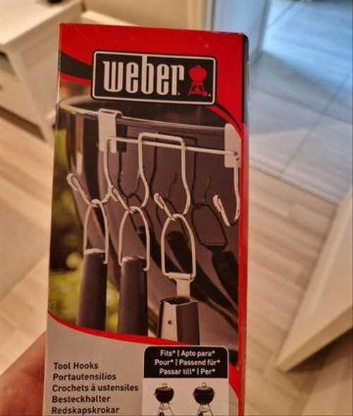 Крючки для угольного гриля weber