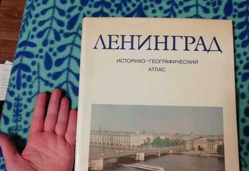 Книга Атлас