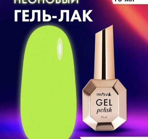 Гель лак Paris Nail