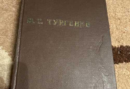 Книга И.С. Тургенев. Издание 1941 года