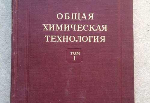 Вольфкович С.И., Егоров А.П., Эпштейн Д.А. "Общая