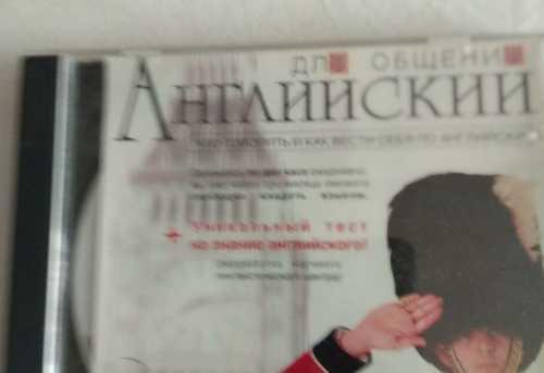 Диск обучающий англ. яз