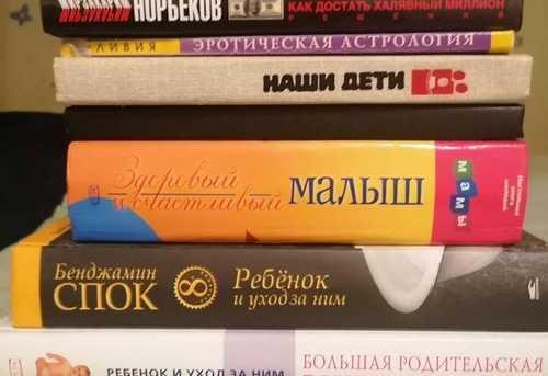 Книги про детей