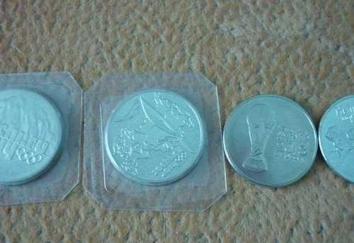 Памятные 25 рублевые монеты