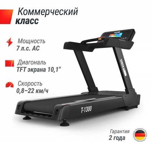 Беговая дорожка unix Fit T-1300 PRO (10,1" TFT)