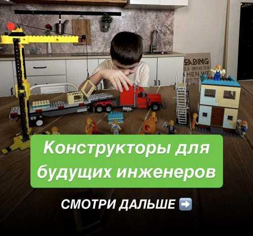 Качественный конструктор, Лего, игрушки