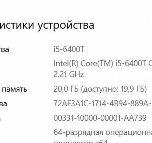 Процессор i5 6400T