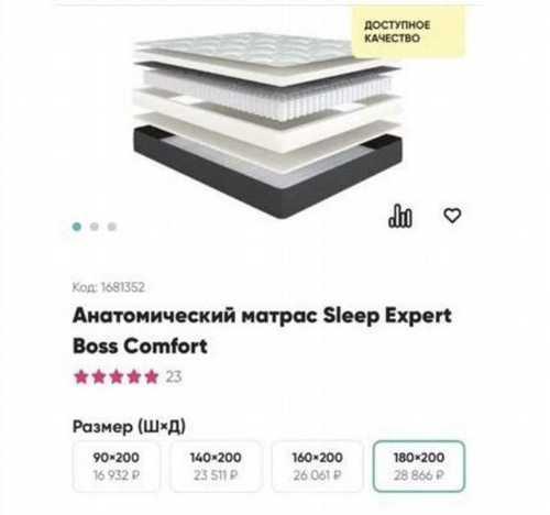 Матрас 180 200 аскона sleep expert boss comfort