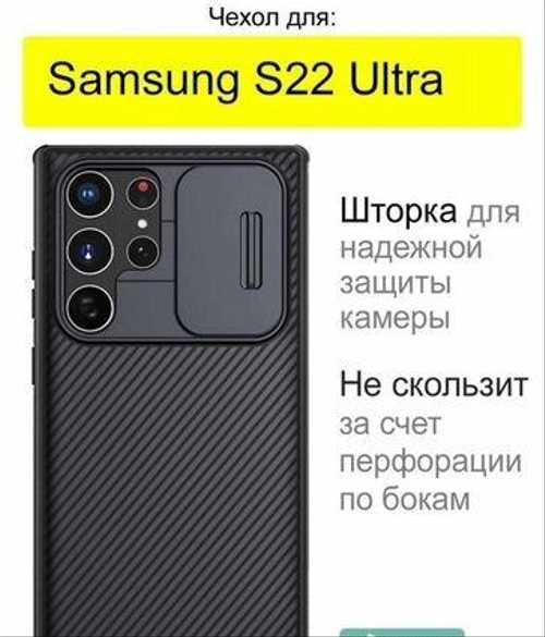Чехол новый Nillkin Camshield Pro,Samsung Galaxy
