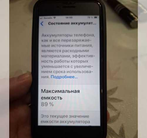 iPhone SE (2022), 64 ГБ