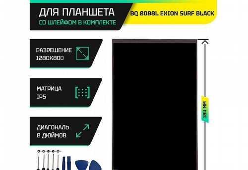 Дисплей для BQ 8088L Exion Surf Black