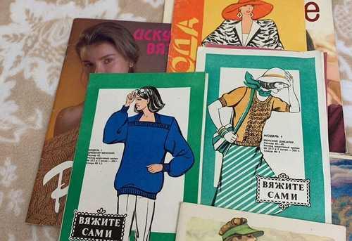Журналы мод и выкройки 1982-1986гг