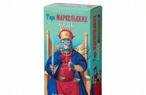 Таро Марсельских кошек (s32317)