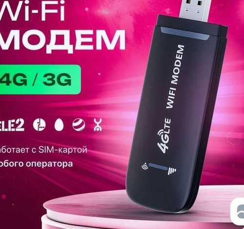 Wifi роутер 4g модем