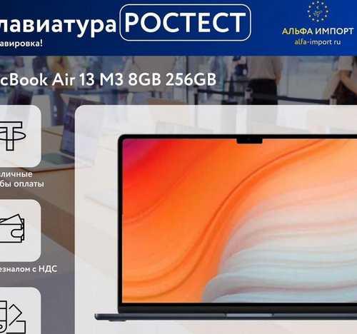 Apple MacBook Air 13 M3 8/256gb Ростест