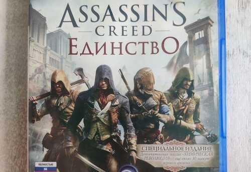 Assassins creed unity ps4