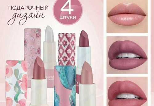 Матовая помада