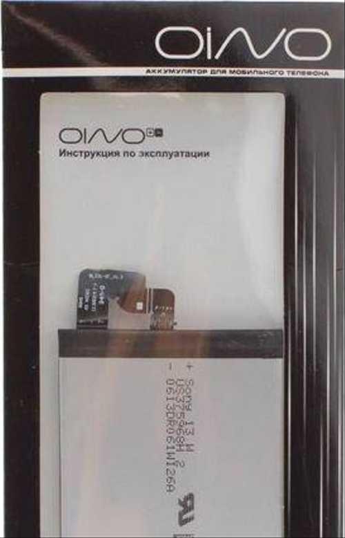 Аккумулятор для Lenovo BL231 S90, Vibe X2