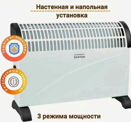 Обогреватель
