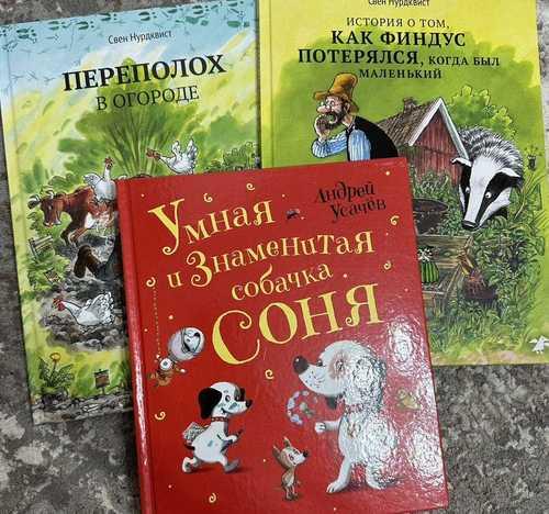 Детские книги