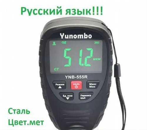 Толщиномер Yunombo YNB-555