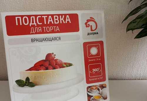 Тортовница вращающаяся