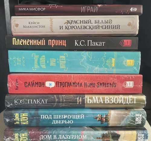 Книги новые