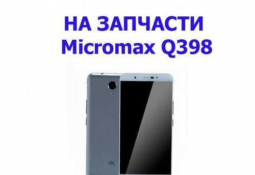 Запчасти от Micromax Q398 авито доставка