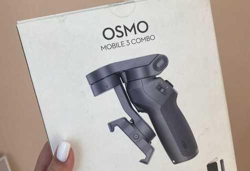 Стабилизатор Osmo Mobile 3 combo