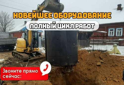 Септик, Канализация под ключ